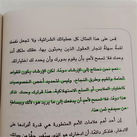 أفضل الإقتباسات من كِتاب جلسات نفسية حتي تصل إلي السكينة النفسية👌🏻