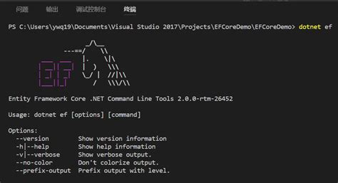 efcore数据库迁移命令 light yang 博客园