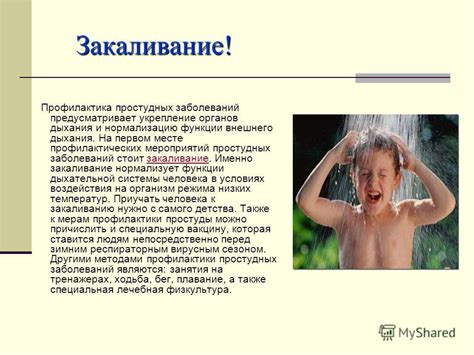 Презентация на тему Введение В народной медицине под простудными