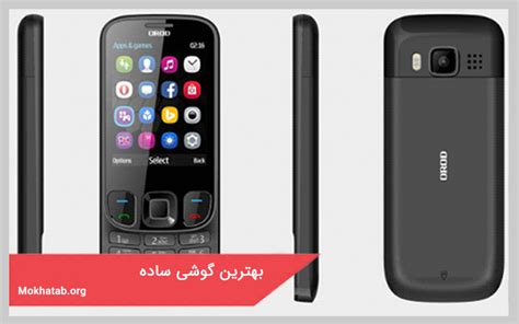 بهترین گوشی ساده موجود در بازار ایران [با آنتن دهی قوی] مخاطب