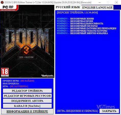 Файлы для Doom 3 Doom³ трейнеры моды сохранения патчи Страница 2