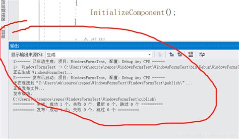 vs2019 winform发布应用程序生成本地文件 CSDN博客