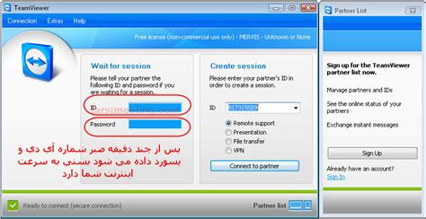 دانلود نرم افزار Teamviewer جهت ارتباط از راه دور ص 1