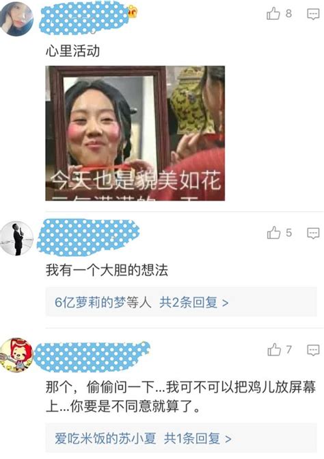 辣眼睛，miss向pdd學壞了，這張照片是向嫖老師表白的意思嗎？ 每日頭條