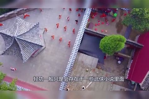 如今还在持续练轻功的武僧称轻功有五重境界已练到最后一重 武僧 境界