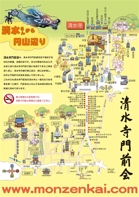 門前会マップ 清水寺門前会