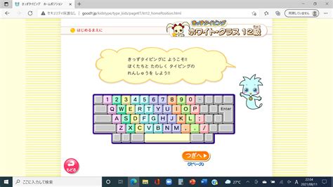 がくげい、新製品「きっずタイピング For School」を発売 Ict教育ニュース
