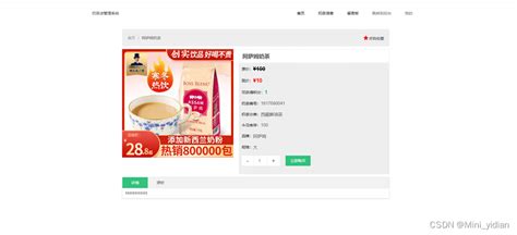 基于java的网上奶茶店系统（源码 文档 包运行） 基于java web网上奶茶销售系统平台源码 csdn博客