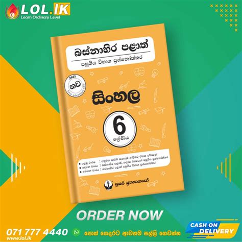 Western Province Grade 06 English Papers Book English Medium
