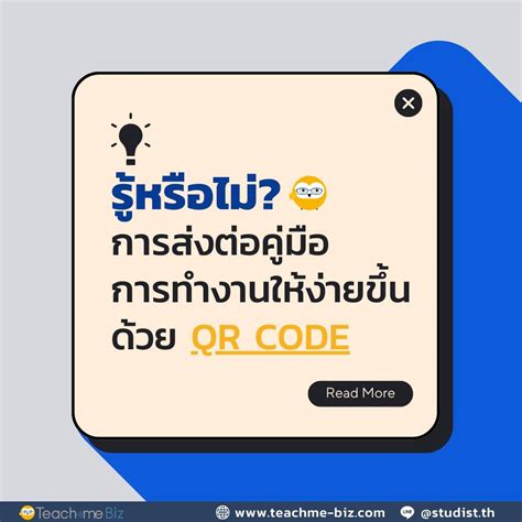 เปลี่ยนการส่งต่อคู่มือการทำงานให้เป็นเรื Teachme Biz Asia Facebook