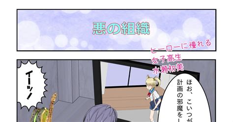 エメラルド・アイ サイボーグ少女 初美ちゃん⑩ Mfのマンガ エメラルドアイ サイボーグ 漫画 Pixiv