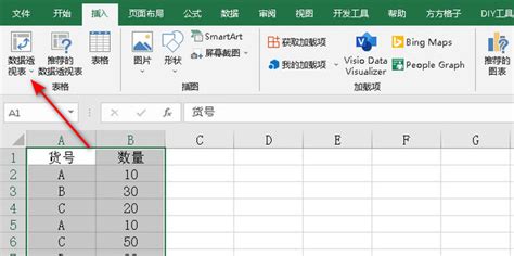 Excel表格怎么合并相加重复项 360新知
