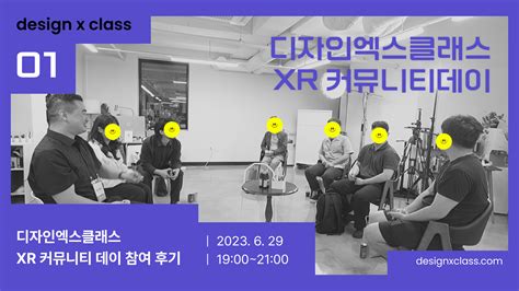 위디엑스 디자인 교육 — 위디엑스