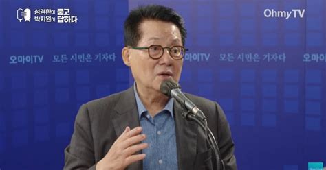 박지원 대통령실 사진 논란 보니 권력서열 1위는 김건희