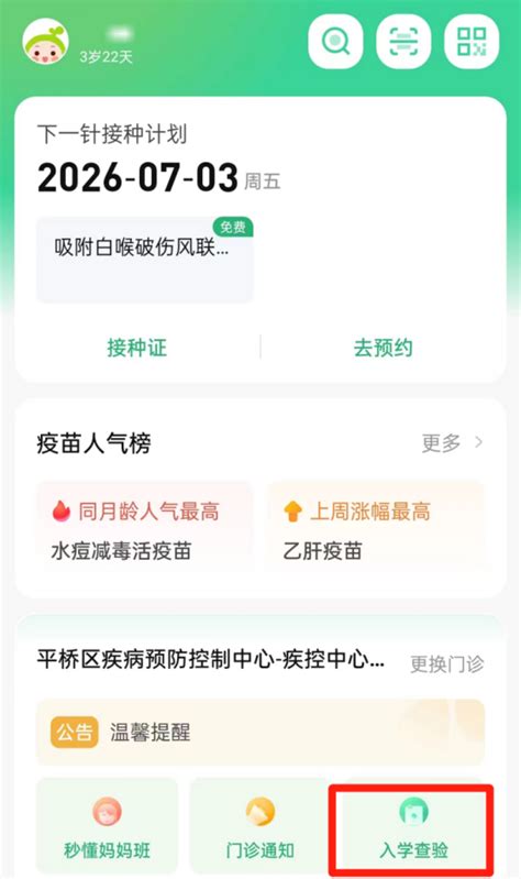 潢川家长速看！事关孩子入托、入学