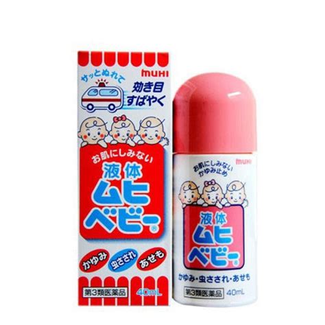 Japan Muhi S2a Mopiko Mopidick Roll On Anti Itch Liquid 40ml Lazada Ph