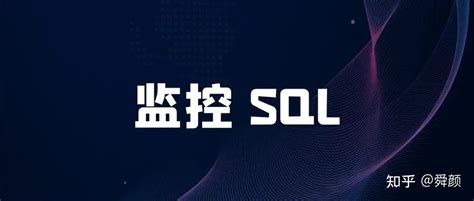 springboot 监控 sql 运行情况（实战教程） 知乎
