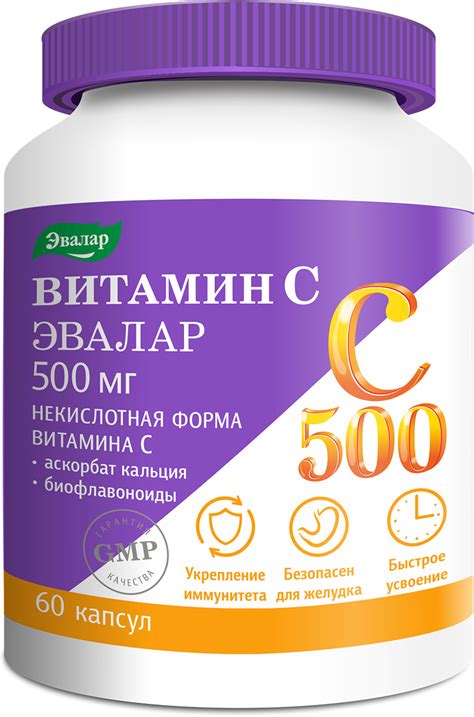 Витамин С 500 супер комплекс, 60 капсул, Эвалар — купить в интернет ...