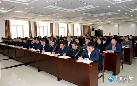 麦积区召开科级干部任前集体谈话会议图 天水在线