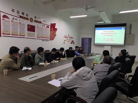 机械与汽车工程学院召开机械工程优势特色学科会议暨2022年预算会议 青岛理工大学 机械与汽车工程学院