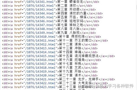 python中parsel模块的css解析 csdn博客