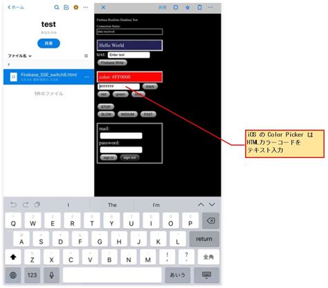Firebase Realtime Database を使った Esp32 M5stack スマートフォン相互通信してみる ページ 3