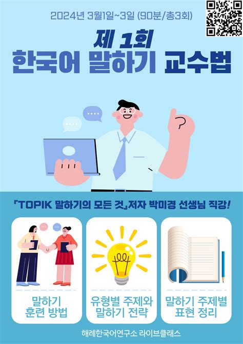 한국어 말하기 수업의 모든 것을 알려드립니다