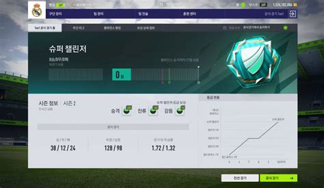 첫 슈챌 달성 Ea Fc 온라인 에펨코리아