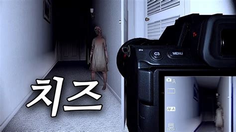 유령 사진 3성 찍기 ☆ ☆ ☆ Youtube