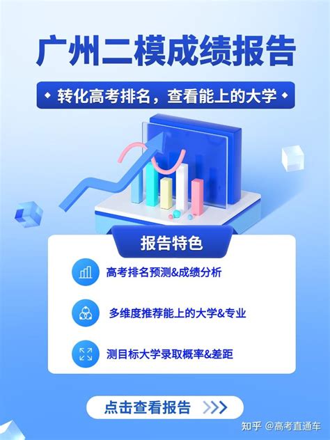 数学19分上本科！各地二模分数线刚刚出炉，三模时间也定了！ 知乎