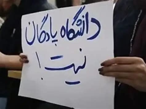 هشدار انجمن اسلامی مدرسین دانشگاه درباره سیاست مطیع‌سازی فضای آموزشی و اخراج اساتید معترض