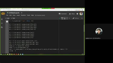 딥러닝기초프로그래밍 인공신경망 mnist분류기 구현 실습 multilayer perceptron tensorflow