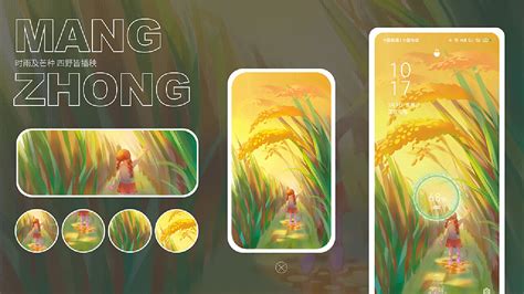 二十四节气壁纸插画设计青钢月 站酷zcool