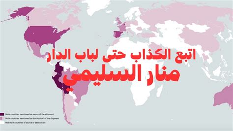حسب منار السليمي الجزائر منصة لتهريب المخدرات من كولومبيا Youtube