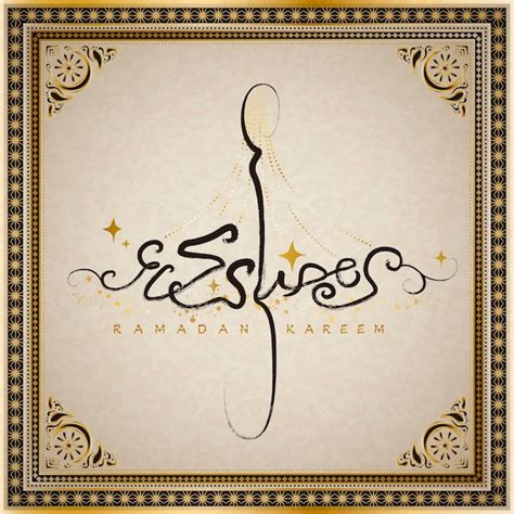 Premium Vector Arabic Calligraphy Design