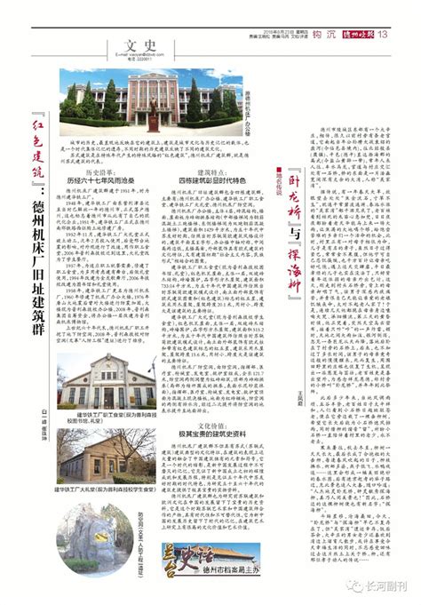 【2018年9月13日】江苏淮海晚报记者团参观博物馆 德州普利森高级技工学校 德州普利森职业中等专业学校官网