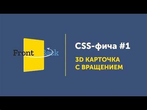 Css фичи малоиспользуемых фич CSS CodePaper Орфографика Перевод звука в текст