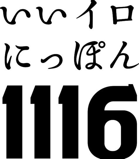 井原鉄道株式会社 第三セクター鉄道等協議会
