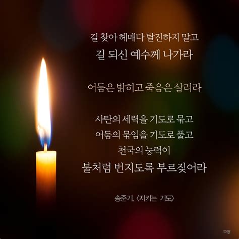 규장 기도 Vs 기도 빼고 다른 일 💌 ⠀ 어머니의 모범 덕에 내게도 기도 습관이 주어졌다