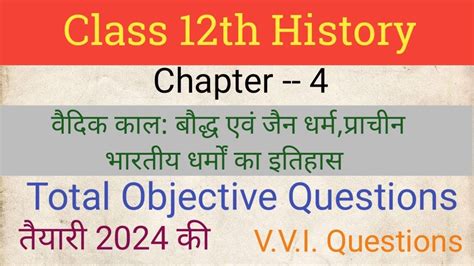 12th History Chapter 4 12th Class History Chapter 4 Questions And Answers 12th History YouTube