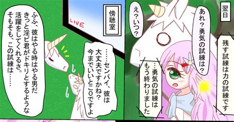 うちの子 試練も大詰め！ さにーみかんのマンガ 漫画 リリーティア オリジナル Pixiv