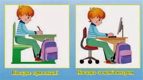 Основи здоровя 1 клас Твоя постава Youtube