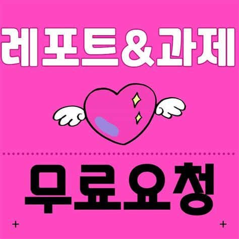 다양한 지역사회문제 가운데 가장 시급하게 해결이 필요한 한 가지를 임의로 선정한 후 대안 마련을 위해 로스만의 실천모델을 적용한