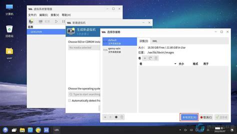 银河麒麟v10含sp1下安装win7虚拟机银河麒麟安装windows虚拟机 Csdn博客