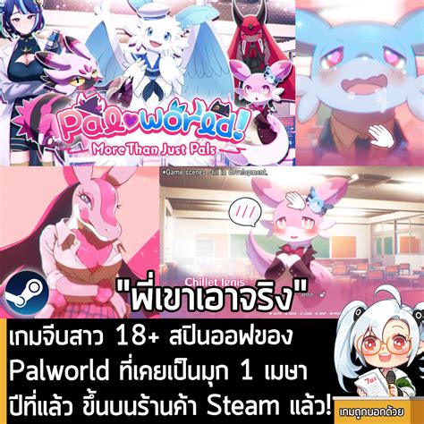 [news] เกมจีบสาว 18 สปินออฟของ เกมถูกบอกด้วย V 2 Facebook