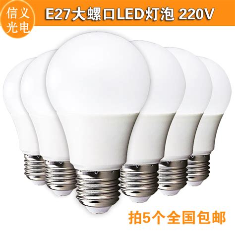 LED灯泡E27大螺口灯泡E14 3W小灯泡9W12WLED球泡灯110V节能灯220V 虎窝淘