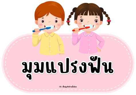 สื่อปฐมวัยบ้านผึ้งน้อย Added A สื่อปฐมวัยบ้านผึ้งน้อย