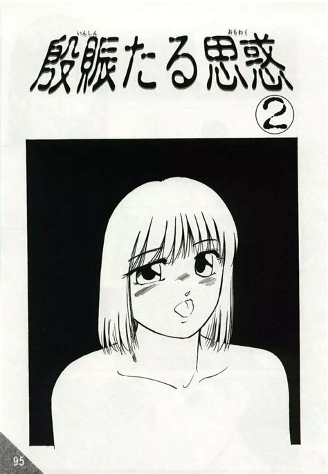 檻の中の少女たち 商業誌 エロ漫画 Momon Ga（モモンガッ ）