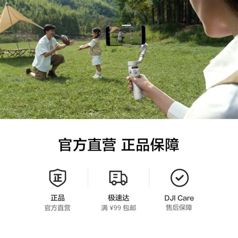 大疆 Dji Osmo Mobile 6 Om手持云台稳定器智能跟拍神器拍摄vlog增稳防抖手机自拍杆虎窝淘