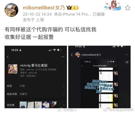 冲上热搜！一网红自曝3年被骗1161万！这类情况千万注意澎湃号·媒体澎湃新闻 The Paper